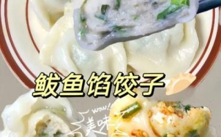 鲅鱼水饺怎么调馅不腥_鲅鱼水饺怎么和面不破皮