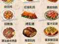 经典粤菜100款图片_哪些值得先学