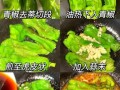 油闷尖椒怎么做_尖椒要不要先焯水