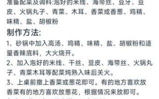 砂锅米线底料酱怎么做_正宗配方比例是多少