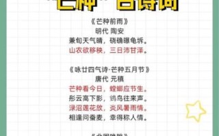 芒种的诗句唐诗有哪些_芒种古诗鉴赏