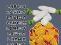 酸辣白萝卜怎么腌制才脆_酸辣白萝卜腌制比例是多少