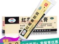 红霉素软膏治外阴瘙痒_能用吗
