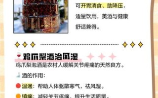 鸡爪梨泡酒要去籽吗_鸡爪梨泡酒正确方法