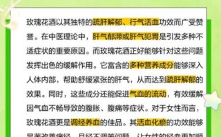 玫瑰花酒怎么做_玫瑰花酒的功效与禁忌 玫瑰花酒怎么做_玫瑰花酒的功效与禁忌