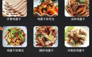 鸡蛋干吃多了对身体有害吗_鸡蛋干一天吃几块合适