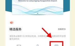 连云港花果山国际机场怎么去_航班时刻表查询