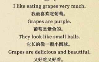 grape英语单词怎么读_grape复数形式是什么
