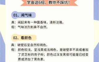 破壁灵芝孢子粉的功效与作用_破壁灵芝孢子粉怎么吃