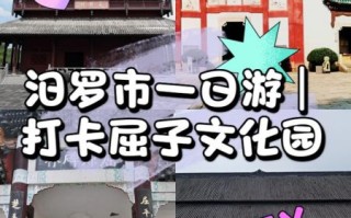 汨罗旅游景点有哪些_汨罗一日游最佳路线