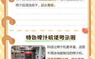 水果榨汁机怎么使用_水果榨汁机第一次用要注意什么