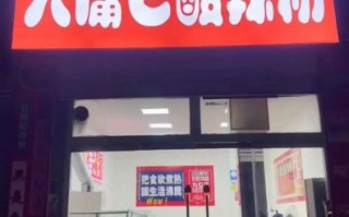 大嘴巴酸辣粉加盟费多少钱_2024最新费用明细