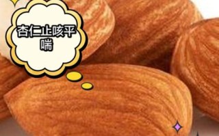 长期吃苦杏仁有什么好处_苦杏仁每天吃多少合适