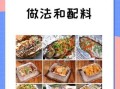 锡纸烧烤怎么做_锡纸烧烤需要哪些调料
