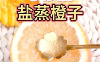 吃盐蒸橙子咳嗽加重_为什么