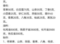 正宗毛血旺配料有哪些_毛血旺底料怎么配