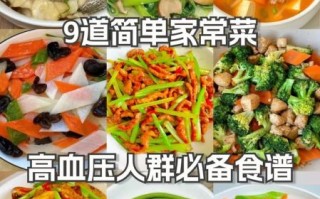 三高人群食谱推荐_高血压高血糖高血脂吃什么好