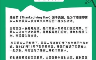 2020年感恩节是哪一天_美国感恩节日期怎么算