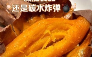 红薯的热量高吗_减肥期间可以吃吗