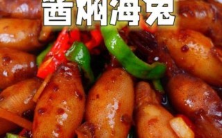 酱海兔怎么做_酱海兔的家常做法