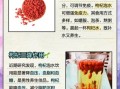 枸杞有什么功效_枸杞泡水喝的正确方法