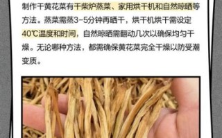 干黄花菜用热水还是冷水泡_泡发技巧全解析