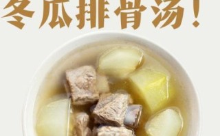 冬瓜排骨汤的功效与作用_冬瓜排骨汤能减肥吗