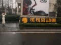 可可豆动画影视有限公司怎么样_可可豆动画影视有限公司招聘