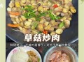 草菇炒肉末怎么做_草菇炒肉末的家常做法