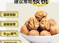 核桃一天吃几个最好_核桃一天吃几个最健康