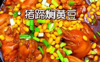 黄豆焖猪蹄怎么做最好吃_黄豆焖猪蹄的正宗做法