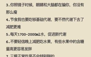 如何在饮食上减肥_减肥期间吃什么不会胖