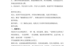 健康饮食知识讲座小结_如何科学搭配一日三餐