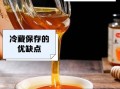 蜂蜜怎么保存最好_蜂蜜放冰箱还是常温