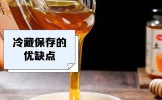 蜂蜜怎么保存最好_蜂蜜放冰箱还是常温