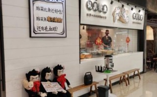 太二酸菜鱼加盟骗局是真的吗_如何识别套路