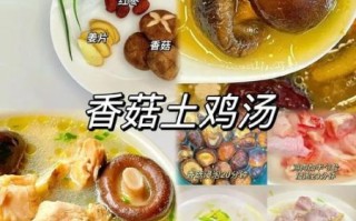 香菇鸡汤怎么做好喝_香菇鸡汤的秘诀