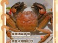 螃蟹怎么洗干净_活蟹清洗步骤