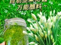 韭菜花酱怎么保存_自制韭菜花酱的做法