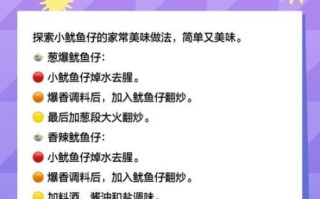 小鱿鱼仔怎么处理干净_小鱿鱼仔清洗步骤