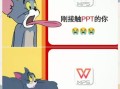 怎样做ppt课件_新手如何快速入门