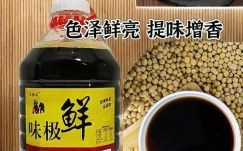 味极鲜酱油和生抽有什么区别_哪个更适合炒菜