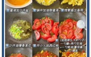 西红柿炒鸡蛋怎么做才好吃_西红柿炒鸡蛋的秘诀
