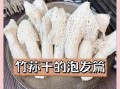 野生干蘑菇怎么泡发_野生干蘑菇怎么做好吃