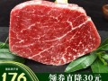网购牛排哪个牌子好_牛排品牌怎么选