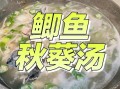 秋葵汤的做法_秋葵汤怎么做好喝