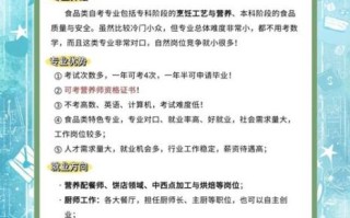 烹饪专业可以专升本吗_需要哪些条件