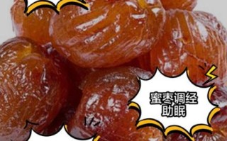 蜜枣怎么保存不变硬_蜜枣的做法大全