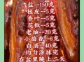 腊肉怎么腌制_腊肉配料有哪些