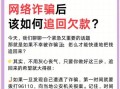 毛豆新车网被骗了怎么办_如何追回损失